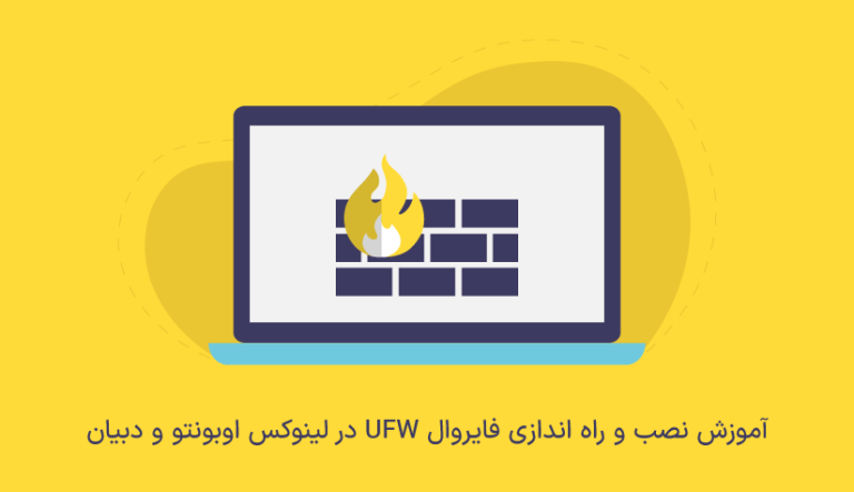 تعریف ساده SNI، روش فعالسازی و دلایل استفاده از آن در سرور